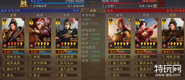 三国志战略版白马虎臣阵容怎么搭配呢 三国志战略版甘宁太史慈周泰阵容攻略 特玩网
