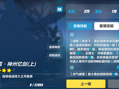 崩坏3李素裳乐土带什么圣痕 李素裳乐土圣痕推荐 特玩网