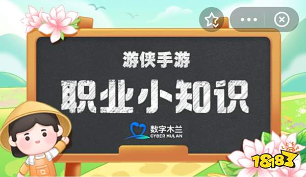 蚂蚁新村小课堂今日答案6月6日 夏季心理中暑会出现情绪认知和行为异常这种现象被称为 18183