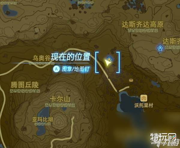塞尔达传说王国之泪蓝色大虾衬衫怎么获得 蓝色大虾衬衫获得位置方法攻略 特玩网