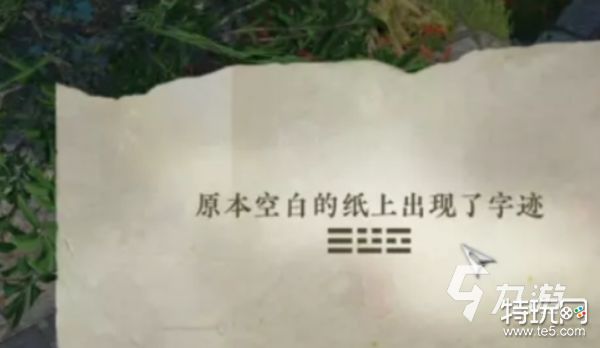 逆水寒手游磁州密码箱怎么开 逆水寒手游磁州密码箱开启攻略 特玩网