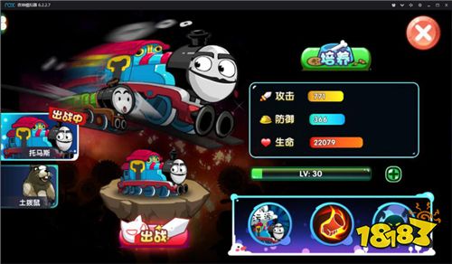 老司机即将发车《表情包大冒险》魔性首发来袭_18183.com