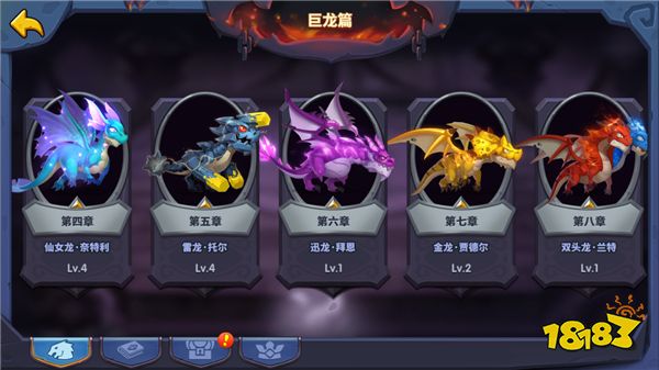 西方Q萌驯龙手游《领主大乱斗》即将凶萌来袭！_18183.com