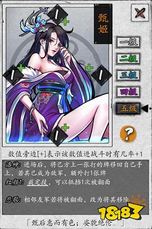 《英雄爱三国》洛水之神甄姬玩法解析_18183.com