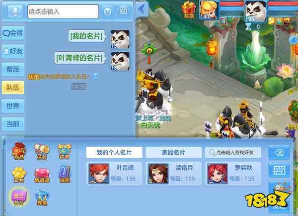 祈愿祝福心诚则灵 《神武4》手游社区祈愿玩法限服开启_18183.com