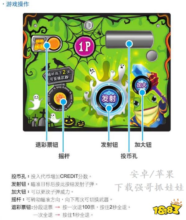 决战万圣夜游戏玩法及技巧详解教程_18183.com