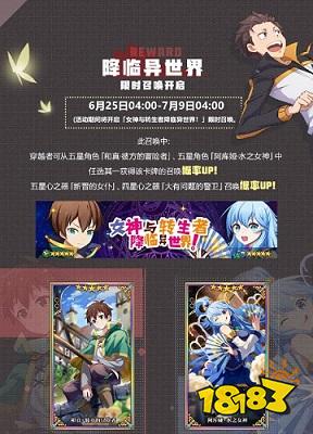 为异世界献上美好祝福!《Re:Zero-INFINITY》解锁以爱为名的甜蜜福利！_18183.com