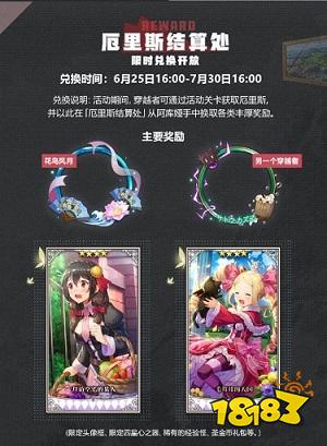 为异世界献上美好祝福!《Re:Zero-INFINITY》解锁以爱为名的甜蜜福利！_18183.com