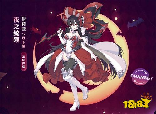 夜之统领降临！《公主连结Re:Dive》★3「伊莉亚」全新登场！_18183.com