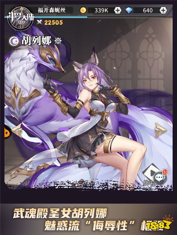 黄金一代魂师有多强？《斗罗大陆：武魂觉醒》邀你加入体验_18183.com