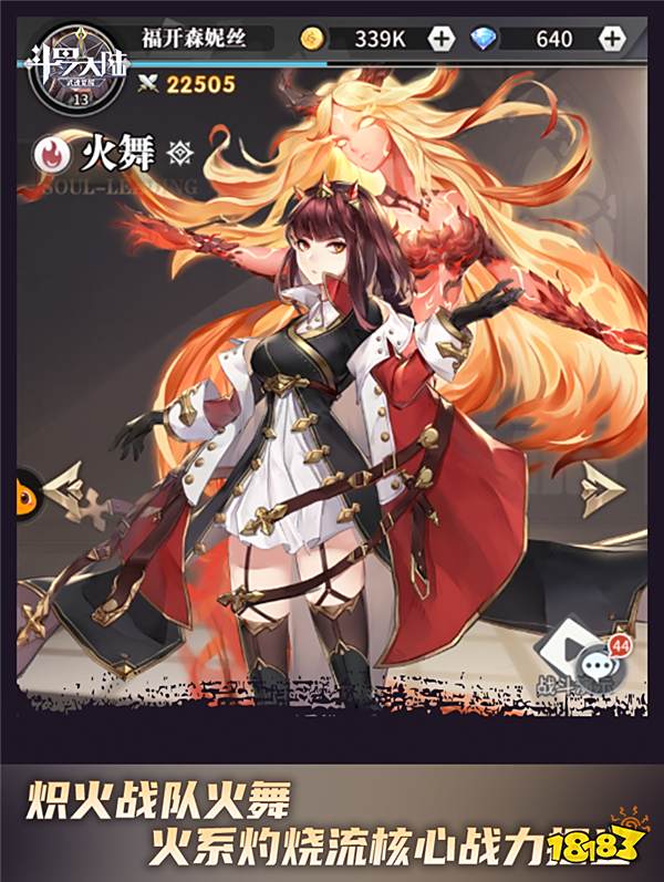 黄金一代魂师有多强？《斗罗大陆：武魂觉醒》邀你加入体验_18183.com