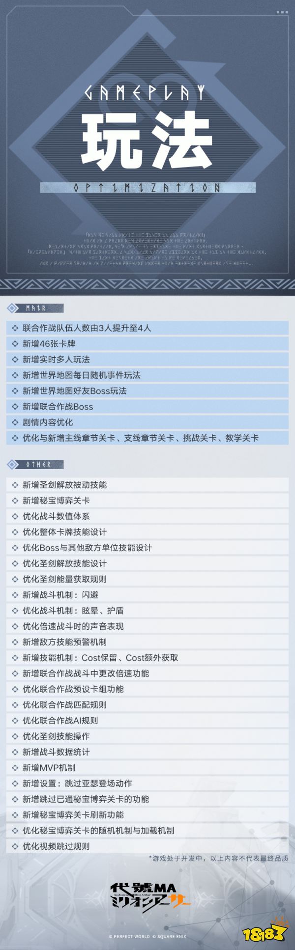 4人联合作战模式回归！制作组阶段性优化情报公开！_18183.com