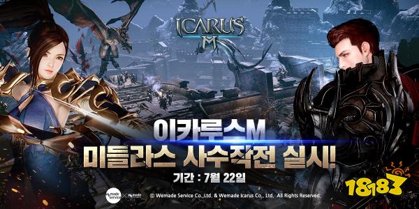 仅测试2小时 MMORPG手游《伊卡洛斯M》终测_18183.com