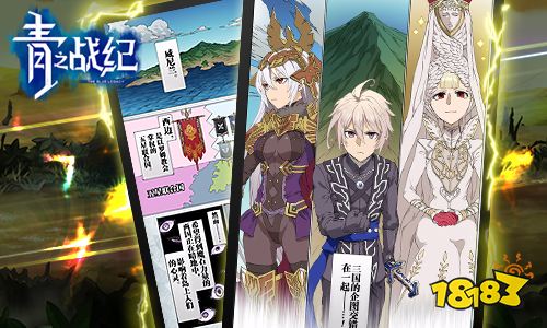 日系联机动作RPG手游《青之战纪》主题漫画燃魂上线_18183.com