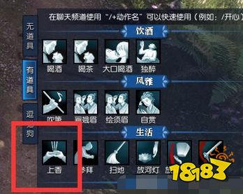 逆水寒杀虎一式奇遇任务完成攻略及奖励详解_18183逆水寒专区