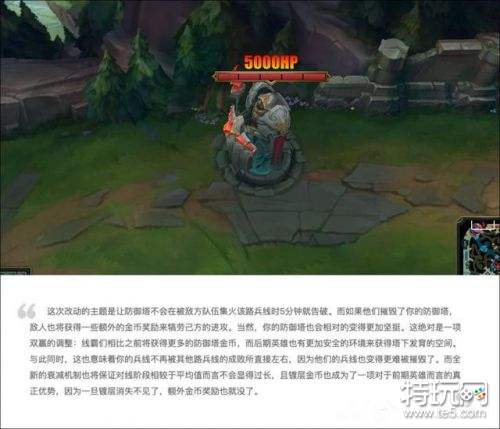 lol8.23版本新版防御塔测评：节奏更快还是更慢了？_特玩游戏网