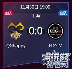 王者荣耀kpl秋季季后赛正在直播 QGhappy vs EDG.M_特玩游戏网