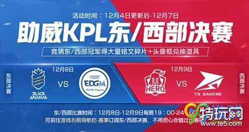 王者荣耀2018KPL秋季赛令牌怎么获得攻略 2018KPL秋季赛令牌作用有什么用_特玩游戏网