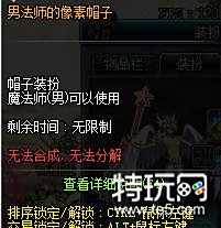 dnf12月13日魔盒更新详情 dnf中华田园犬压轴礼盒奖励一览_特玩游戏网