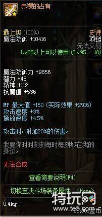 DNF95版本SS首饰大全 国服DNF95版本SS首饰属性图一览_特玩游戏网