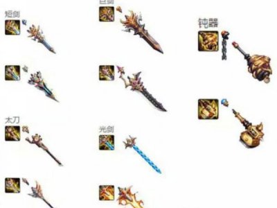 DNF95级SS武器什么样 全职业95级SS武器外观汇总_特玩网