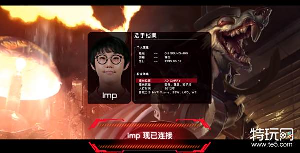S4冠军ADC再度重连 JDG官宣imp正式加盟_特玩网