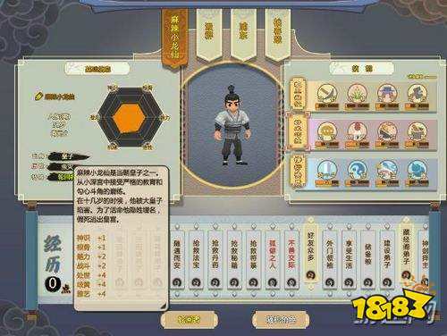 了不起的修仙模拟器石块获得方法介绍_18183了不起的修仙模拟器专区