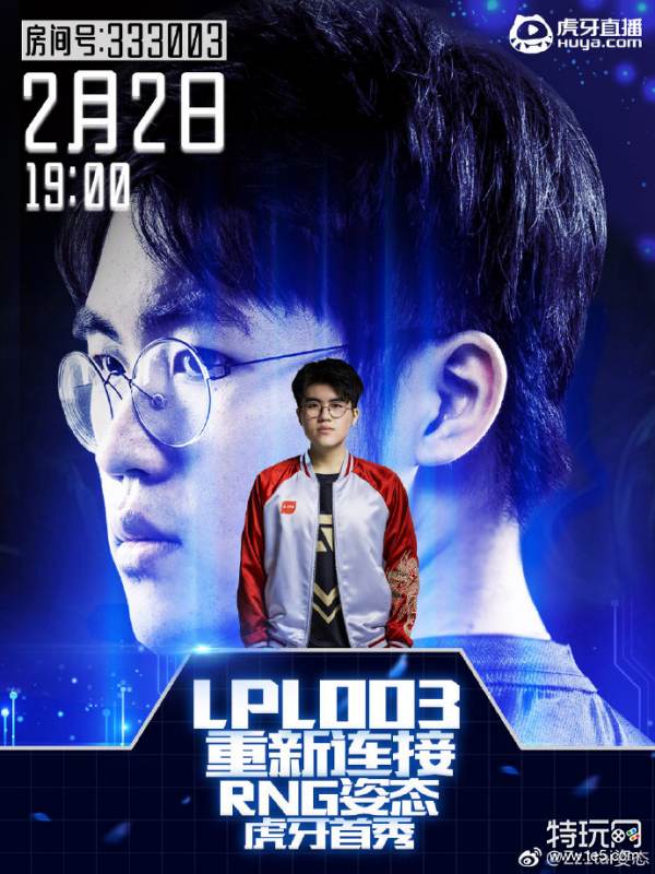 LPL003号姿态重新连接：正式开启直播模式_特玩网