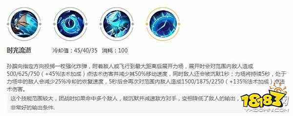 王者荣耀S14骚套路攻略 猪八戒孙膑封路流玩法_18183.com