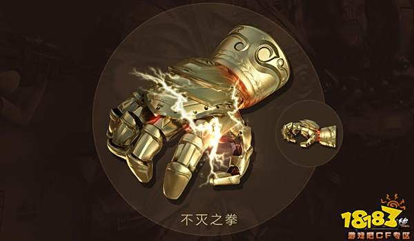 CF不灭之拳获得方法介绍_18183.com