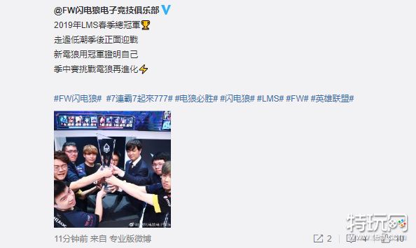 FW闪电狼：季中冠军赛挑战电狼寻求再进化！_特玩网LOL英雄联盟专区