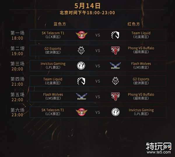 MSI小组赛完整赛程公布 IG首战对东道主PVB_特玩网