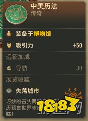 纪元1800远征事件走的越深分支结果一览_18183.com