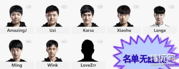 RNG大名单曝光：神秘上单现身 但Mlxg不在其中_特玩网LOL英雄联盟专区