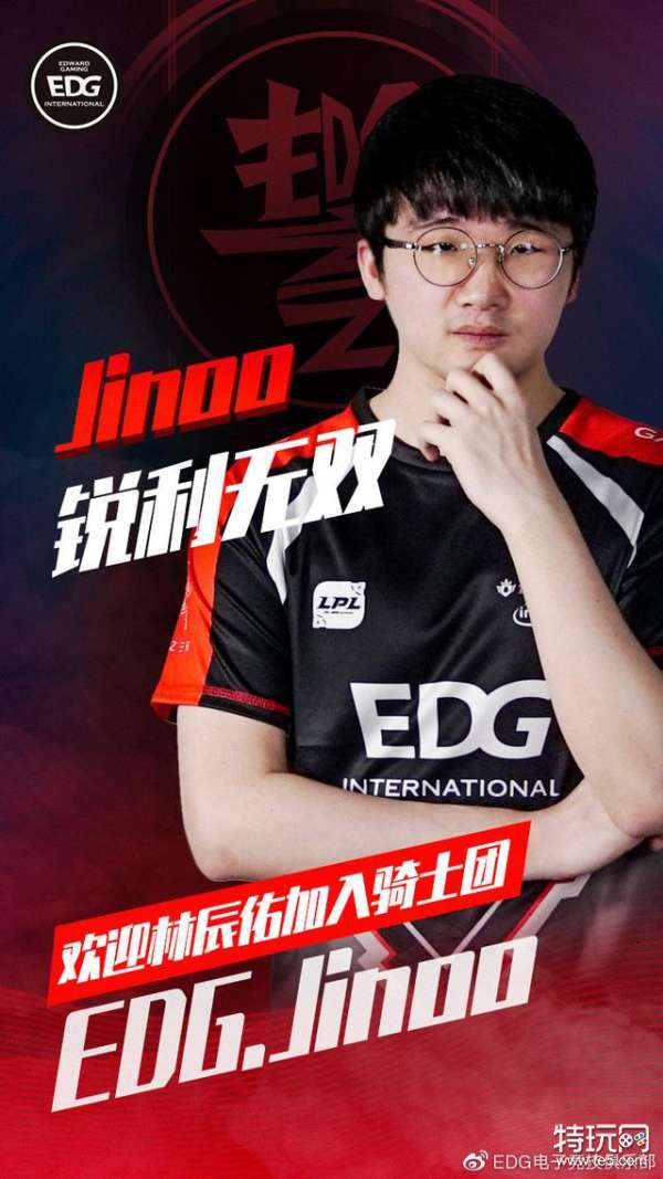 EDG公布夏季赛阵容 Ray留队休养剑仙强势加盟_特玩网LOL英雄联盟专区