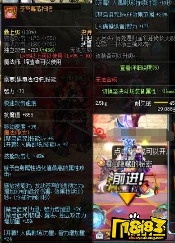 DNF小魔女装备怎么选择 小魔女装备选择推荐_18183.com