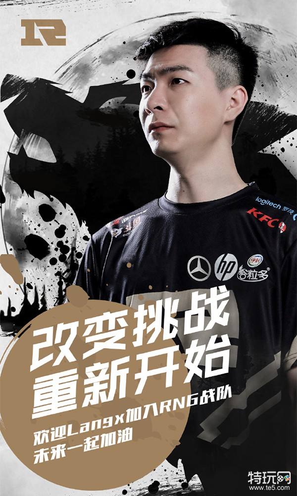 大将Langx坐镇RNG上路 夏季赛能否再重返巅峰_特玩网LOL英雄联盟专区