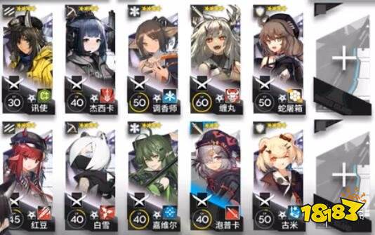 《明日方舟》第五章S5-5通关攻略 S5-5恐慌-1三星通关攻略_18183.com