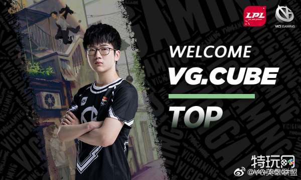 LPL今日首发：VG启用青训上单对阵IG V5上双中单_特玩网