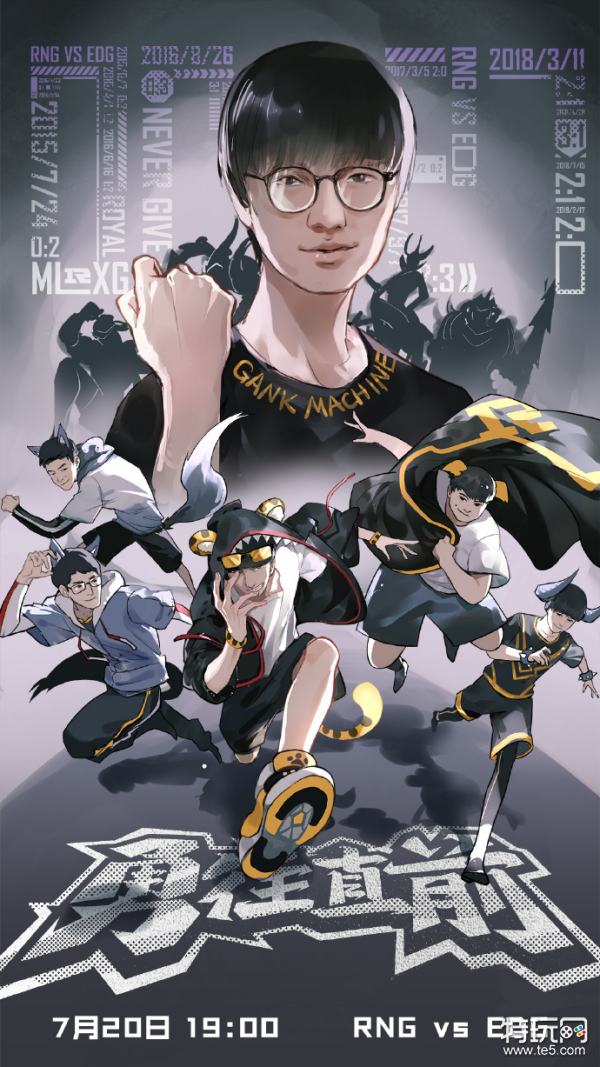 LPL今日赛前海报比拼：MLXG勇往直前 EDG皇城PK_特玩网