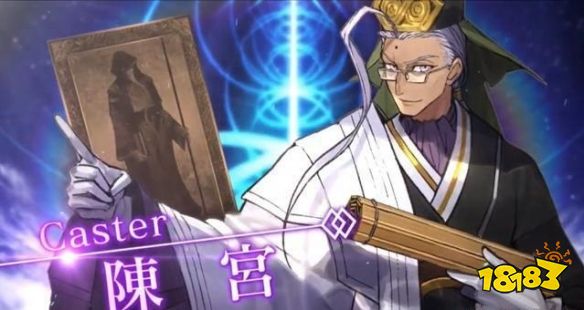 FGO陈宫图鉴一览 日服四周年友情池新增从者陈宫资料汇总_18183.com