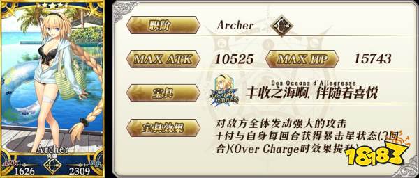 FGO国服泳装贞德值得抽吗？BGO鲸贞姑强度分析_18183魔兽世界怀旧服专区