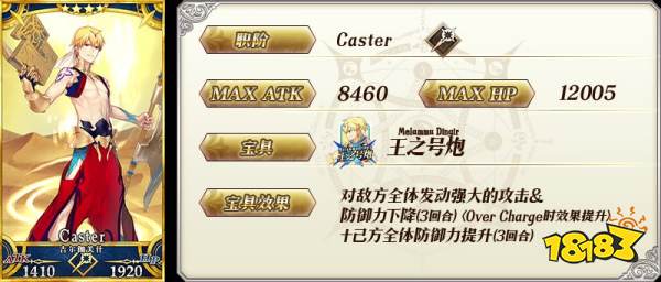 FGO国服C闪有必要抽吗？BGO贤王闪闪实用性怎么样？_18183魔兽世界怀旧服专区