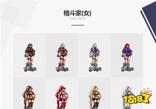 dnf2019金秋礼包国庆套全职业外观一览_18183.com