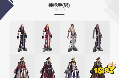 dnf2019金秋礼包国庆套全职业外观一览_18183.com