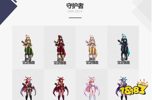 dnf2019金秋礼包国庆套全职业外观一览_18183.com