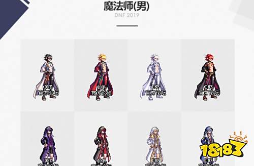 dnf2019金秋礼包国庆套全职业外观一览_18183.com
