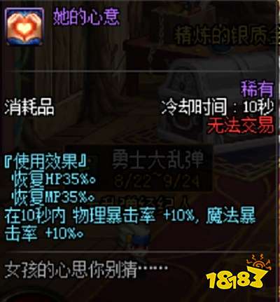 DNF药剂汇总大全_18183.com