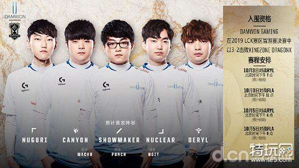 S9总决赛DWG首秀 冠军热门战队还存在诸多问题_特玩网LOL英雄联盟专区