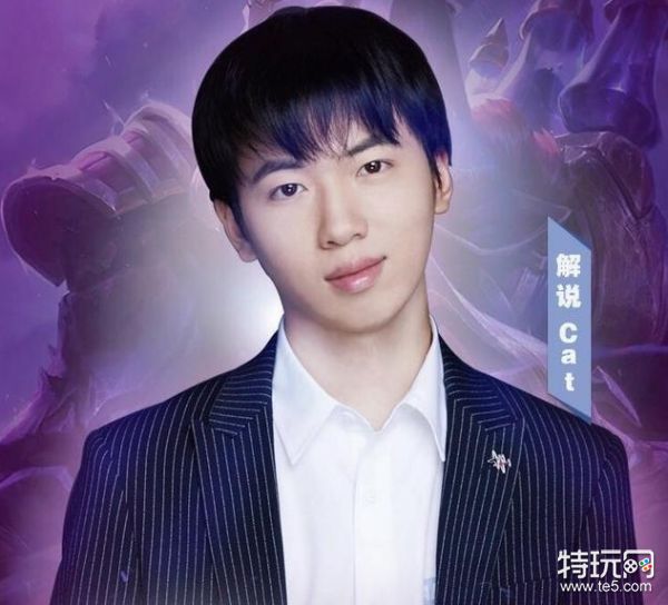 新晋解说Cat：SN教练叉烧会来S9当嘉宾解说_特玩网LOL英雄联盟专区